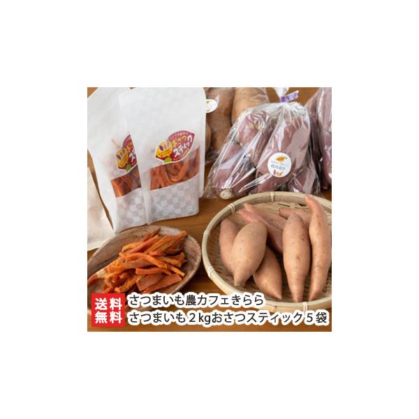 【発売日：2025年10月28日】さつまいもは、焼いて良し蒸して良し、お料理しておかずにしても良し、おやつとして「干しいも」にしても最高ですよ！ご自宅では作りにくい「干しいも」は新谷さんが作っておいてくれました♪自他共認める「さつまいもマニ...