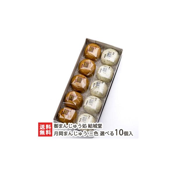 月岡温泉を訪れる観光客からも高い人気を集める「結城堂の月岡まんじゅう」。薄い皮とたっぷり詰まった餡はしっとり柔らかな食感！作った翌日以降はさらに美味しく、お取り寄せにもぴったりです。結城堂は新発田市の「月岡温泉」にある御まんじゅう屋。美味し...