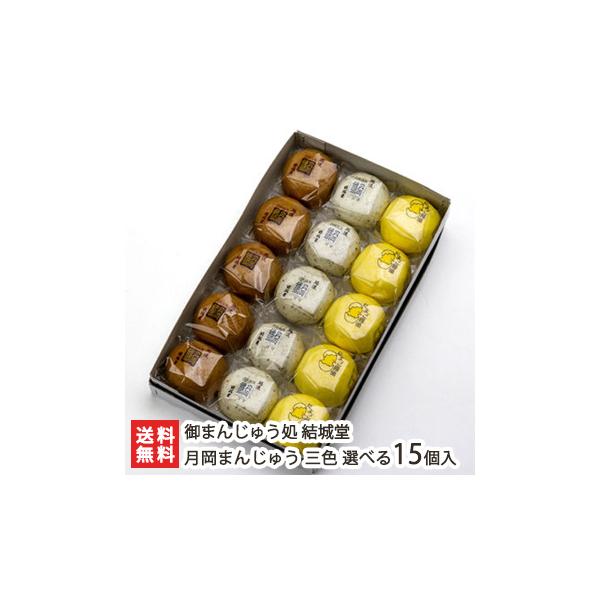 月岡温泉を訪れる観光客からも高い人気を集める「結城堂の月岡まんじゅう」。薄い皮とたっぷり詰まった餡はしっとり柔らかな食感！作った翌日以降はさらに美味しく、お取り寄せにもぴったりです。結城堂は新発田市の「月岡温泉」にある御まんじゅう屋。美味し...