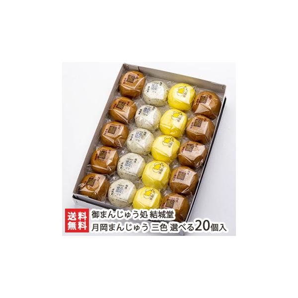 月岡温泉を訪れる観光客からも高い人気を集める「結城堂の月岡まんじゅう」。薄い皮とたっぷり詰まった餡はしっとり柔らかな食感！作った翌日以降はさらに美味しく、お取り寄せにもぴったりです。結城堂は新発田市の「月岡温泉」にある御まんじゅう屋。美味し...