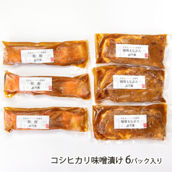 料亭の板前が心を込めて作った、銀鮭・越後もちぶたの「コシヒカリ味噌漬け」です。じっくり漬け込み、ふっくらジューシーな美味しさ。クセのないまろやかな味わいが特徴で、贈り物としても好評です。新発田市にある「個室会席 谷平」。地元食材をふんだんに...