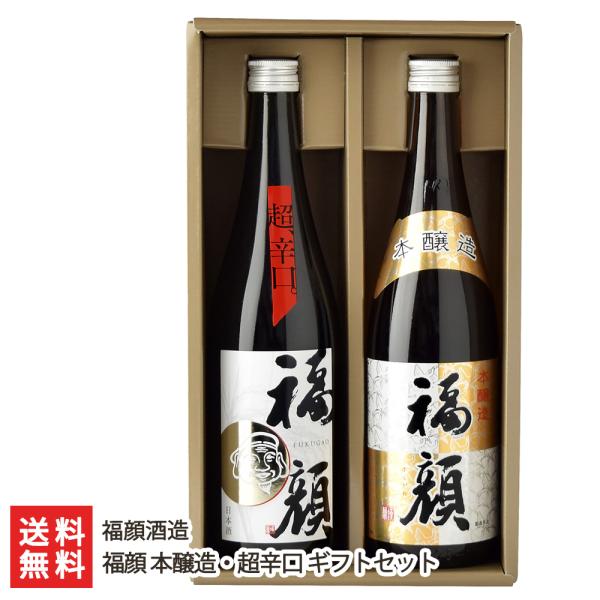 三条市に残るただ一つの酒蔵「福顔酒造」。「福顔 ギフトセット」は、定番の「本醸造」と限界まで辛くしたという「超辛口純米吟醸酒」の2本セット。辛口好きの方へプレゼントすると喜ばれます。創業120年以上の福顔酒造は、三条市に残るただ一つの酒蔵。...