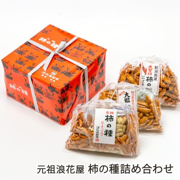 パリッと軽快な食感とピリッとした辛さがクセになる。定番の柿の種をはじめ、大粒・大辛口・ピーナッツ入りまで、浪花屋製菓の魅力を味わえるセットです。ご家族や友人と囲めば、会話に花が咲きます。新潟を代表する銘菓、浪花屋製菓のほのぼのとしたレトロな...