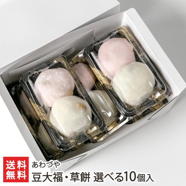 見附市の老舗餅菓子店が手掛けた、豆大福・草餅です。北海道産小豆を使用した自家製粒あんを、新潟県産の最高級品種のもち米を使用した餅生地で優しく包みました。100年以上の歴史を誇る老舗の餅菓子店「あわづや」が手掛ける「豆大福・草餅」です。新潟県...