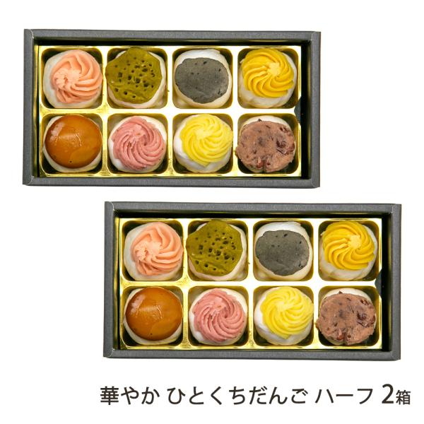 老舗の餅菓子店がこだわり抜いて作った「ひとくちだんご」です。新潟県産コシヒカリの上新粉をたっぷり使った「だんご」は、抜群のもっちり食感！季節を感じるカラフルな「あんこ」をのせてお届けします。見附市の老舗菓子店「あわづや」の「華やか ひとくち...