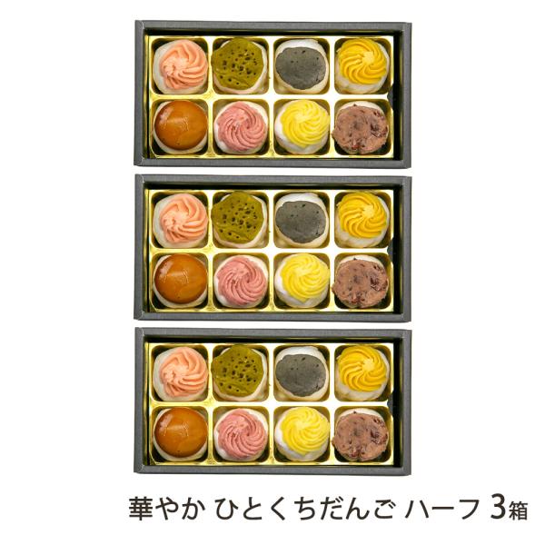 老舗の餅菓子店がこだわり抜いて作った「ひとくちだんご」です。新潟県産コシヒカリの上新粉をたっぷり使った「だんご」は、抜群のもっちり食感！季節を感じるカラフルな「あんこ」をのせてお届けします。見附市の老舗菓子店「あわづや」の「華やか ひとくち...