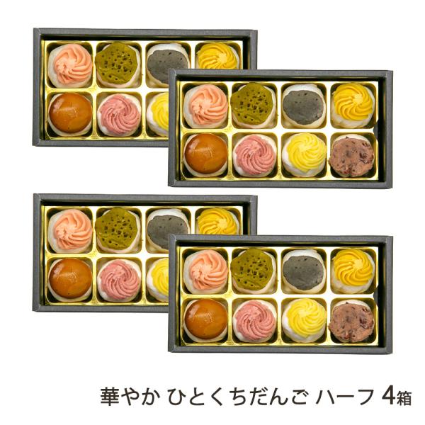 老舗の餅菓子店がこだわり抜いて作った「ひとくちだんご」です。新潟県産コシヒカリの上新粉をたっぷり使った「だんご」は、抜群のもっちり食感！季節を感じるカラフルな「あんこ」をのせてお届けします。見附市の老舗菓子店「あわづや」の「華やか ひとくち...