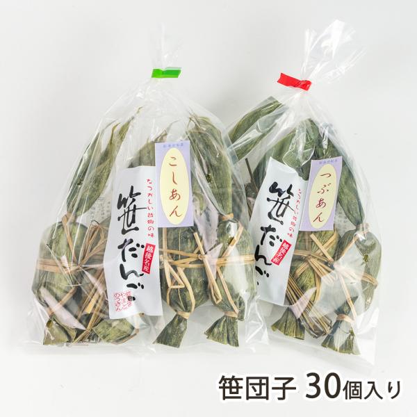 人気の餅菓子店「越後岩船家」の手掛ける笹団子は、昔懐かしい「おふくろの味」。甘さひかえめで、ほんのりと塩味を効かせた餡と、ヨモギの新芽をたっぷり練り込んだ風味豊かな生地が美味しいです。越後岩船家の「笹団子」は、「懐かしいおふくろの味」をテー...