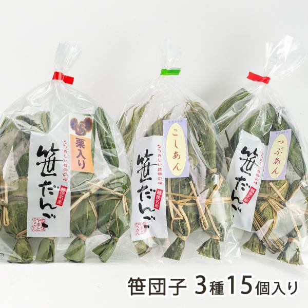 人気の餅菓子店「越後岩船家」の手掛ける笹団子は、昔懐かしい「おふくろの味」。甘さひかえめで、ほんのりと塩味を効かせた餡と、ヨモギの新芽をたっぷり練り込んだ風味豊かな生地が美味しいです。越後岩船家の「笹団子」は、「懐かしいおふくろの味」をテー...