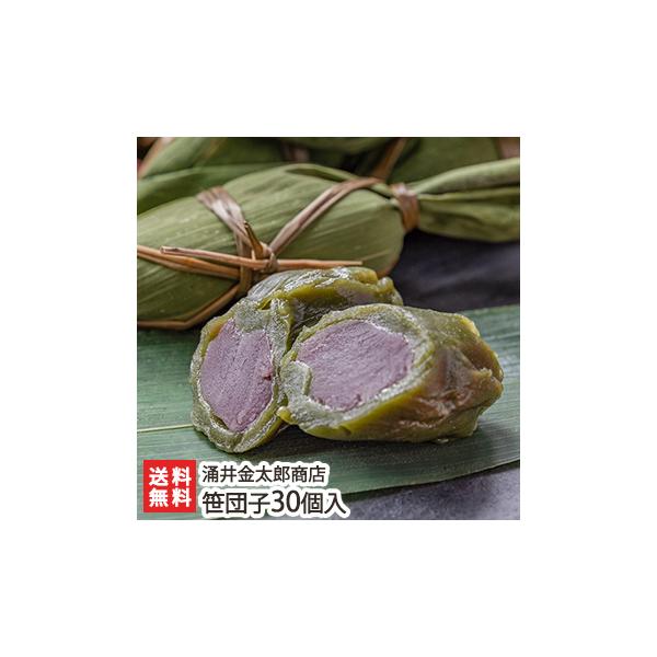 生の笹で包んだ、色味のきれいな笹団子。もちもち感を出すために蒸さずに煮てつくるのがこだわりです。笹団子は「ごんぼっ葉」とヨモギを絶妙な配合でミックス、歯ごたえと香りの良さが自慢です！美しい緑色と豊かな香りが特徴の、生笹で包んだ涌井金太郎商店...