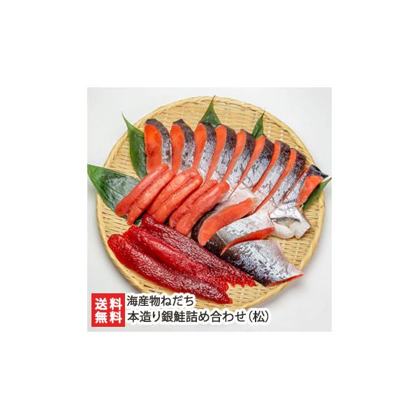店主が、築地仕込みの目利きで選んだ「旬の銀鮭」を、天日塩と独自の乾燥で仕上げた逸品。旨味とコクが凝縮した銀鮭は、ご飯が進むおいしさです。鮭本来の自然な味わいをお楽しみください。脂ののった旬の銀鮭と、店主自らが厳選した筋子とたら子を詰め合わせ...