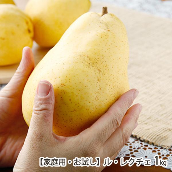 【発売日：2026年11月17日】形・大きさともに良く、箱を空けたときにふわりと香る、甘く上品な香りの芳醇さには誰もがびっくり！宇野農園の手掛ける洋梨「ル・レクチェ」は、なんといっても「上品で芳醇な香り」が特徴。食べ頃を迎えれば、袋に入った...