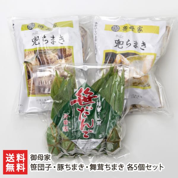 県産もち米「こがねもち」を100%使い、県産食材と昔ながらの製法にこだわった、兜（かぶと）ちまきと笹団子のセット。笹の香りと素朴な味わいに、懐かしさを感じます。軽食やおやつにぴったりです！創業以来、昔ながらの製法を受け継いでいる上越市の御母...