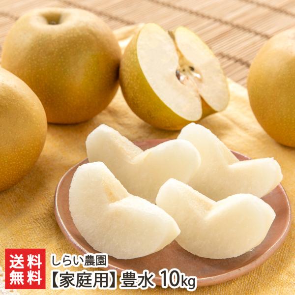 【発売日：2026年09月07日】梨産地の一つ、加茂市にある「しらい農園」から、和梨5品種をご紹介。信濃川が育んだ肥沃な土壌で、土作りにこだわり、ジューシーな果汁、強い甘味が自慢の和梨に仕上げました。加茂市にある「しらい農園」から、和梨をご...