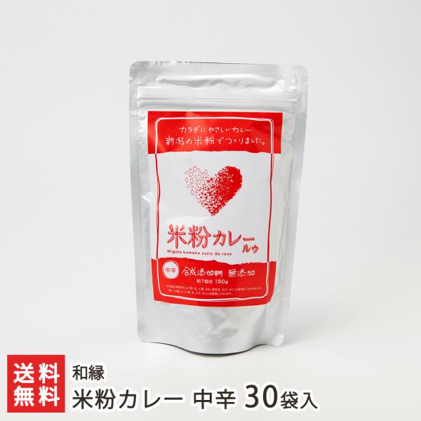 新潟県産の米粉を使用した、化学調味料無添加のレトルトカレー。原料の95％以上が国産というこだわりで、安心して口にしていただけます。ビーフ・ポーク・チキンの3つの味わいをご用意しました。株式会社給材のオリジナル商品「日本のこだわりおいしいカレ...
