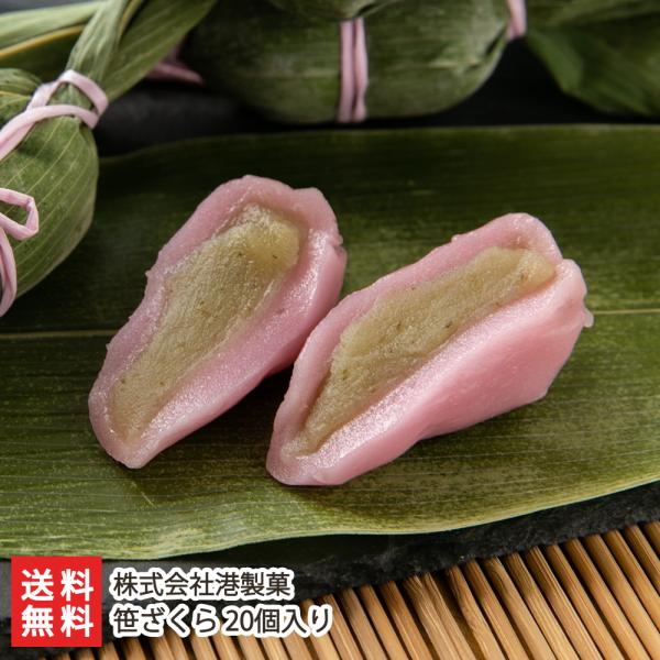 港製菓の笹だんごは、独自の製法により、解凍後ももっちり柔らかい食感を実現。生地作りから製餡まで自社で手掛け、バランスの良い甘味・食感に仕上げました。新潟市東区にある老舗冷凍和菓子メーカー「株式会社港製菓」から、新潟の定番和菓子「笹だんご」を...