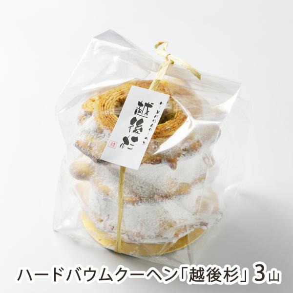 魚沼産コシヒカリの米粉を使ったハードタイプのバウムクーヘンです。越後のたくましい大杉をイメージして焼き上げました。外はサクサク、中はモチモチの食感で芳醇な発酵バターの香りもお楽しみください。魚沼産コシヒカリの米粉を使ったハードタイプのバウム...