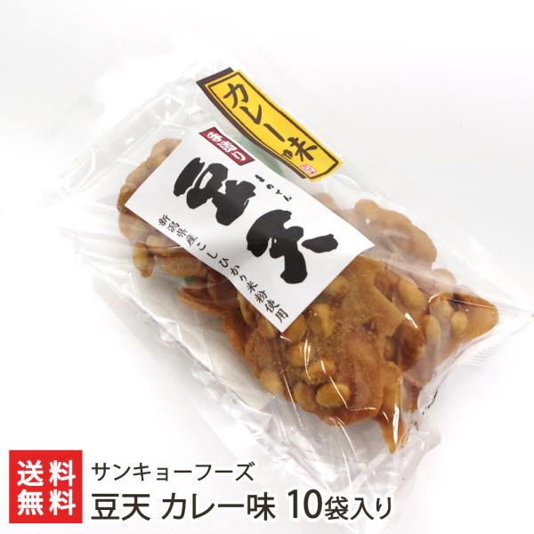豆天は、昔から新潟県下越地方で愛されているお菓子。県産米粉と県産大豆を使って、一枚一枚手作りしています。サクサクとした食感と香ばしい風味が美味しい！子どものおやつやお茶請けとしてどうぞ。サンキョーフーズの「豆天」は新潟県産米粉と大豆を混ぜた...