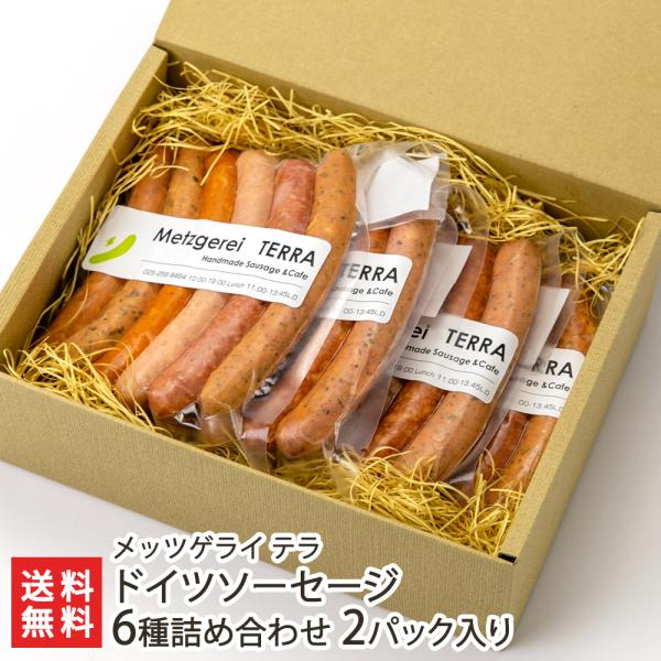 皮はパリッと、中はジューシー！濃厚な肉の旨みがギュッと詰まった自家製ソーセージ。本場ドイツの風味豊かなスパイスが食欲をかきたてます。ぜひボイルして、プリッとした食感をご堪能ください。新潟市東区にあるメッツゲライ テラは、ドイツソーセージとハ...