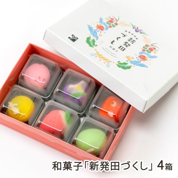 金魚台輪・菖蒲・越後姫など、新発田らしいモチーフを和菓子で表現した「新発田づくし」。白餡のなめらかな口当たりが美味しい、ほっと落ち着く味わいです。目で見て、食べて、お楽しみください！新発田市のお土産品として誕生した「新発田づくし」。箱を開け...