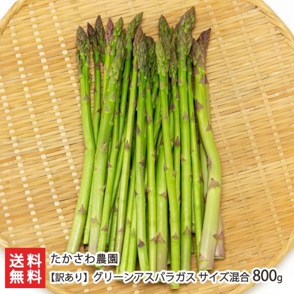 【発売日：2026年06月07日】アスパラガスの名産地・新発田市産です。農薬や化学肥料に頼らず、自然の力を活かしながら手間ひまかけて育てました。シャキシャキとみずみずしい食感と、甘みたっぷりの濃厚な味わいをお楽しみください！新発田市は、「美...