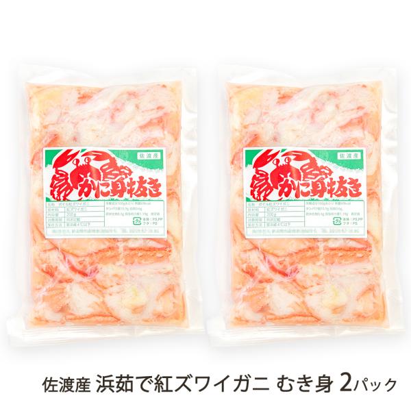 弥吉丸の看板商品「浜茹で紅ズワイガニ」を、食べやすい「むき身」にしました。佐渡の栄養豊富な海で育った紅ズワイガニは、甘みが強くてとてもジューシー。サラダやカニ玉など、さまざまな料理にどうぞ。自社船での漁から加工、販売までを一貫して手掛ける「...