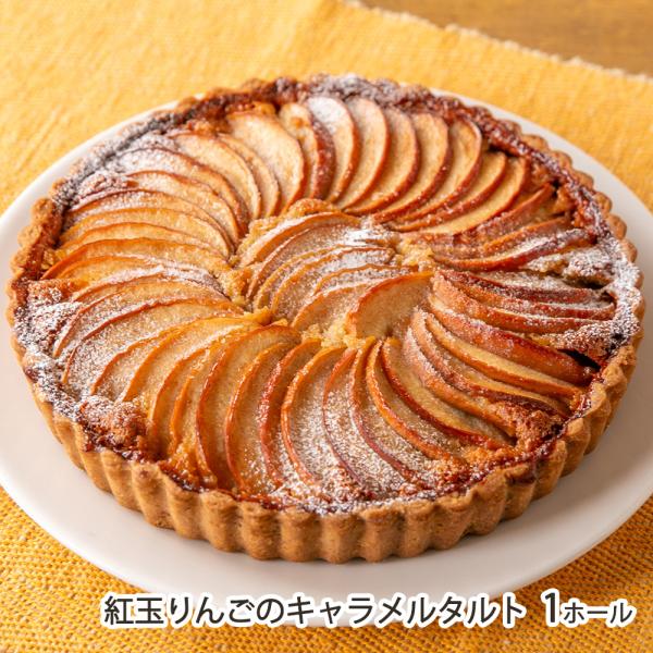 地元の旬の果物を贅沢に味わえる「フルーツタルト」。人が集まる際にぴったりな、ホールサイズでお届けします。「旬果甘味店 ルコト」から、地元の旬の果物を使った「季節のフルーツタルト」をご紹介します。サクサクのタルト生地と、甘酸っぱい果物が絶妙な...