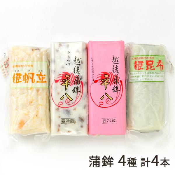 上越市の平八蒲鉾店が得意とする、旬の素材を取り入れたかまぼこ「仕込み蒲鉾」。味わいも彩りも豊富な商品の中から、人気の「板付蒲鉾」と「巻物蒲鉾」を詰め合わせました。ギフトにおすすめです！上越市高田地区の仲町で1913（大正2）年に創業した「平...