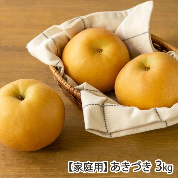 【発売日：2026年09月07日】信濃川と中ノ口川に囲まれ、豊かな水と土壌で育った「和梨」。みずみずしい果肉をひとくちかじれば、濃厚な甘みの果汁が溢れます。「こひなた果樹園」のある三条市は、信濃川と中ノ口川に囲まれ、2つの河川から運ばれてき...