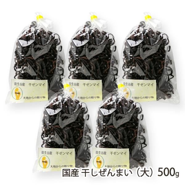 糸魚川市のおおかやば山菜園から、「干しぜんまい」をお届け。能生谷の山奥で育った「ぜんまい」は、アクが少なく太くて柔らかいと評判の逸品です。煮物や油炒め、ナムルなどにしてお召し上がりください。糸魚川市能生谷の「おおかやば山菜園」は、雄大な鉾ヶ...