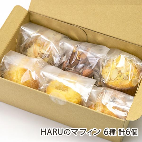 国産素材と新潟の果物を贅沢に使用したマフィン。定番2種と「何が届くかお楽しみ」の季節の4種をセットにしてお届けします。その時々のおいしさを詰め込んだ、HARUのマフィンをお楽しみください。HARU（ハル）は、引き戸を開けると色とりどりの焼き...
