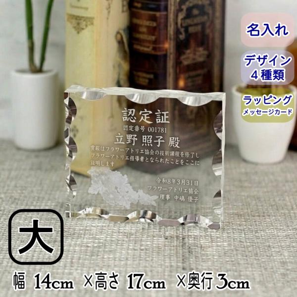 1点1点職人の手作業でカット・研磨をおこなったクリスタル表彰盾ですどっしりとしたスクエア型のデザインに半月状のカットが施されて、美しく光を反射します。高級感のある化粧箱入りで、ギフト包装・贈答に最適な手提げ紙袋を無料でお付けします。厚みがあ...