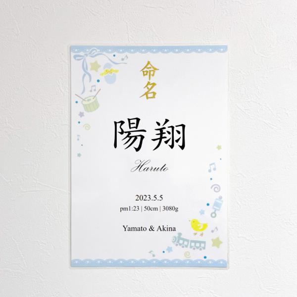 ■商品名：命名書 ブルー シンプル横書き 命名紙 男の子用  A4 ラミネート（BL-HR3）（標準印刷項目：名前・なまえ（ローマ字）、生年月日、出生時間、身長、体重、父母名前：項目省略可）・書体は「楷書体」「行書体」の2種類よりお選びいた...