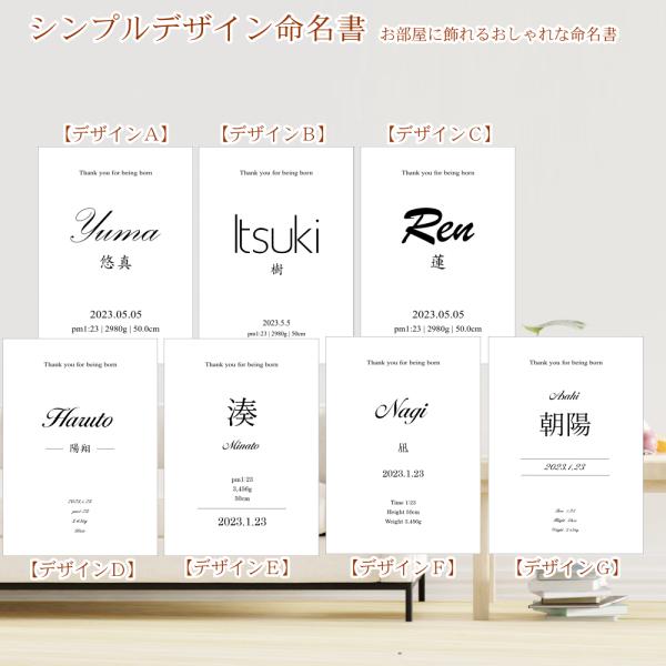 ■商品名：デザイン命名書 男の子（SPL-SELECT6） ローマ字 シンプル つやなしマット紙（厚手）命名紙 A4 ラミネートサイズ　A4（210 x 297mm）坪量　166±8g/m2紙厚　0.197±0.01mm白色度　100±5%...