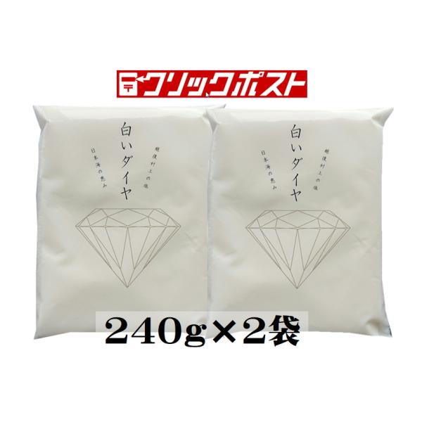 越後最北端のきれいな海水をくみ上げミネラル工房独自の工法で作り上げられた100％手作りです。ミネラル豊富な口どけの良い旨みのある粗塩「白いダイヤ」を是非お試しください。240ｇでのお届けになります。クリックポストで送料無料。【重要】ポストに...