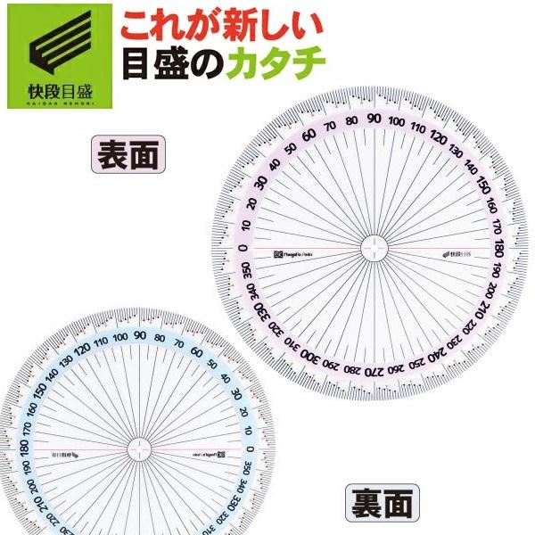 ■特長・数字が多く読みにくい分度器を、表面は時計回り、裏面は反時計回り方向から測定できる両面仕様にすることで「迷い」を改善します。・表面、裏面と数字の背景カラーを変更し、視認性を向上しています。・1°単位の目盛が見やすく、2°毎に黒丸、5°...