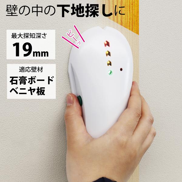 ■特長・壁を傷つけることなく、簡単に壁裏の下地、間柱の探知が可能な壁裏センサーです。・探知ランプとブザー音で、柱の位置をわかりやすくお知らせします。・壁材の下地を固定するねじの位置を探すことができるネイルキャッチ機能付です。・通電中チェック...