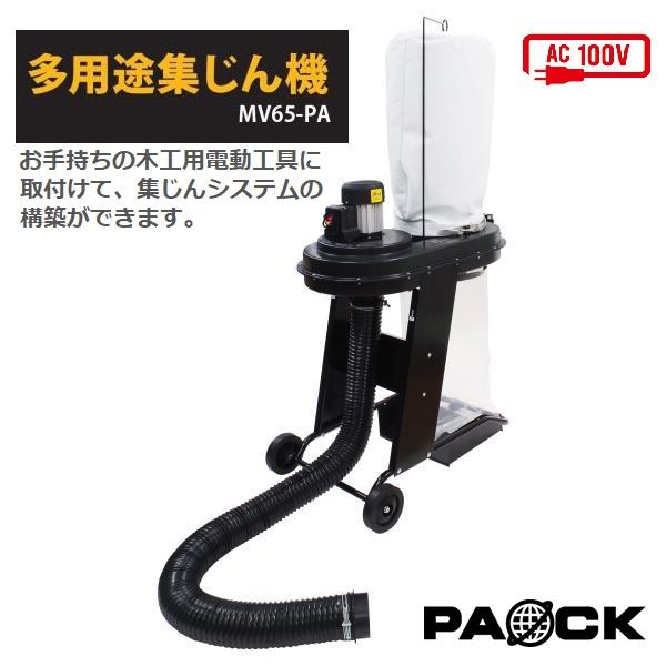 ■特長・木くずなどの飛散防止用の集じん機です。・お手持ちの木工用電動工具に取り付けて集じんシステムの構築が可能です。・大口径ホースを採用し、従来の掃除機に比べ詰まりにくくスムーズな排出を実現します。■用途・木工用集じん機に■仕様・適用機種：...