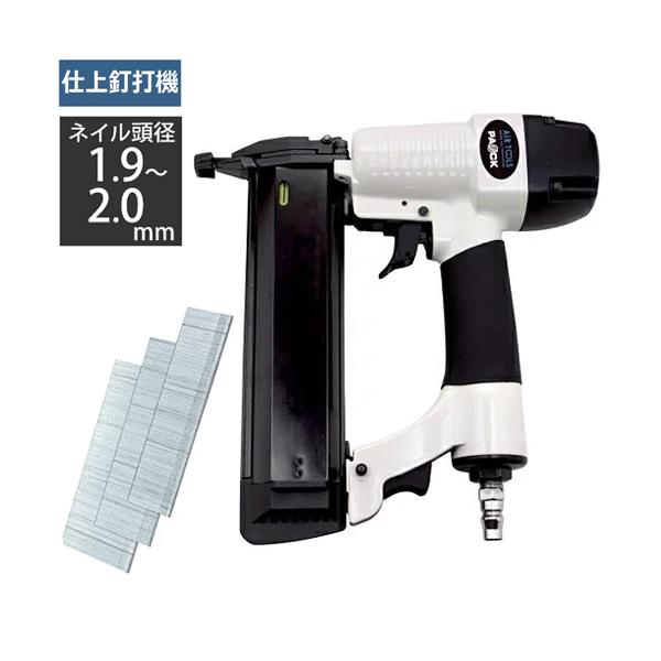 ■特長・簡単、スピーディに釘が打てます・ネイル残量確認窓付き・打ち込み深さ調整付き・後部排気ダイヤル調整付き■用途・内装、床材の仕上釘打ちに■材質・本体：アルミダイキャスト・マガジン：アルミ■仕様・最大使用圧力：0.8MPa・使用圧力0.4...