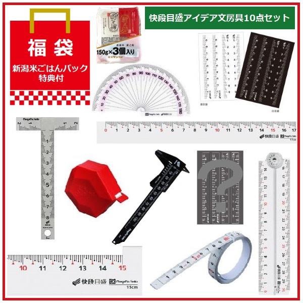 ■セット内容【１】折りたたみ定規 快段目盛 OTJ-30KD【２】0基点定規 快段目盛 OKJ-15KD【３】キャッチアップ定規スリム 快段目盛 CJS-17KD【４】両面分度器 快段目盛 SCP-90DKD【５】T型定規 快段目盛 T-0...