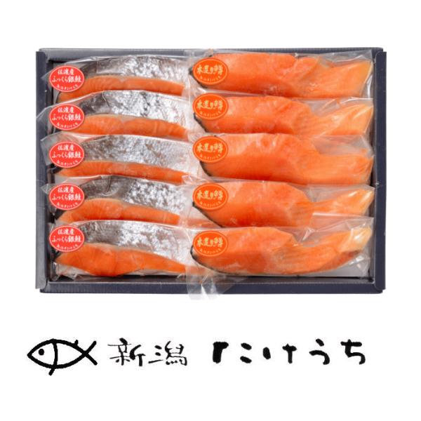 佐渡産ふっくら銀鮭2切・本造り鮭2切・本造り鱒2切・本造り紅鮭2切  1切真空