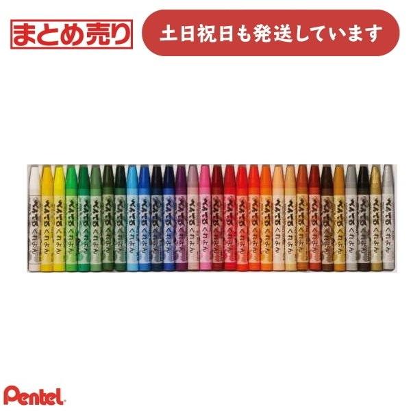 ◇製品仕様◇●100本入り (同色)●本体サイズ/重さ：φ9×76mm/6g●材質/色軸：顔料、ワックス、体質顔料、オイル　ラベル：再生紙●全30色■取り寄せ時の目安は約7〜10メーカー営業日です。
