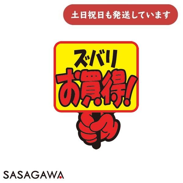 ◇製品情報◇●サイズ：縦75mm×横59mm●入数：10枚入●材質：アイボリー紙(260g/m2)●両面シール付き※廃盤品につき在庫限り※※長期在庫品のため、外装に傷や汚れがあります。本体に異常はありません。■送料については当店ストア情報「...