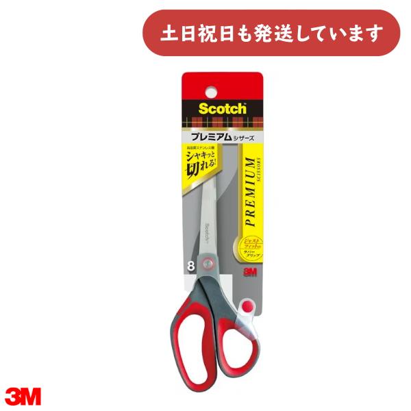 ◇製品仕様◇◆本体サイズ：213×77◆刃渡り85◆材質：(刃)特殊ステンレス鋼 (柄)ポリプロピレン、EPDM◇配送情報◇■クリックポストをご利用の場合、合計3,300円(税込)より送料無料になります。合計3,300円(税込)以下の場合、...