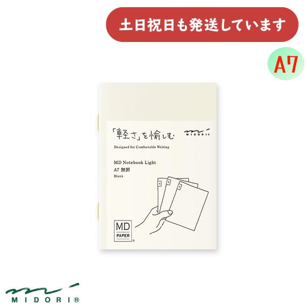◇製品仕様◇●サイズ：H105×W74×D3mm ×3冊●3冊組（1冊48ページ）●表紙・本文/MD用紙　無罫●製本/ステッチャー製本●インデックスシール付（ラベルタイプ）◇配送情報◇■クリックポストをご利用の場合、合計3,300円(税込)...