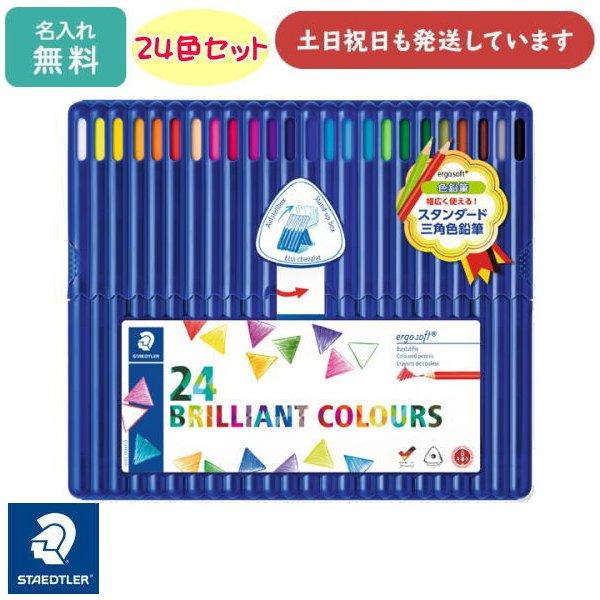 ◇製品仕様◇●材質：［ケース］PP●サイズ：215×185×14mm ●重量：228g●24色セット※こちらの商品の名入れに関しましては、本体に印刷されております名前を書く枠が小さい為、文字が枠の線に被ったり、はみ出したりする場合がございま...