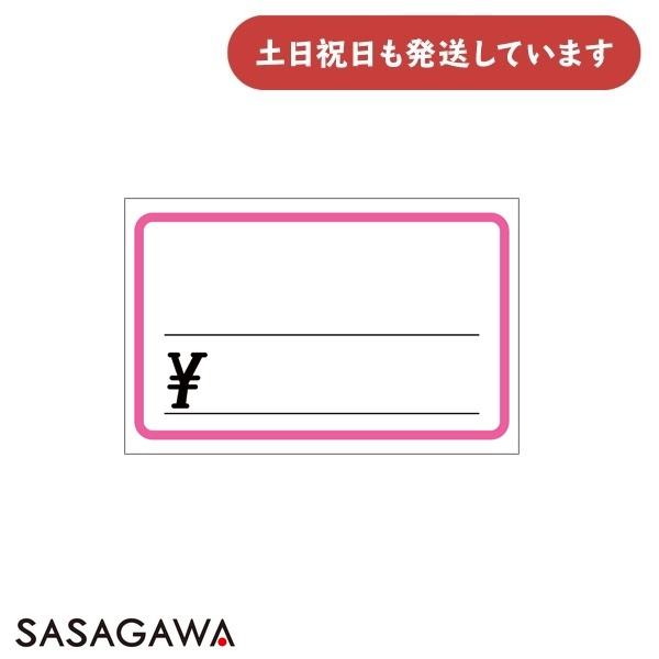 ◇製品情報◇●サイズ：縦55mm×横85mm●入数：50枚入●材質：アイボリー紙(260g/m2)●￥マーク付き●片面柄(印刷)※長期在庫品のため、一部外装に傷や汚れがあります。本体に異常はありません。■送料については当店ストア情報「送料、...