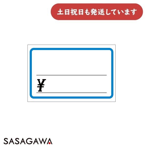 ◇製品情報◇●サイズ：縦55mm×横85mm●入数：50枚入●材質：アイボリー紙(260g/m2)●￥マーク付き●片面柄(印刷)※長期在庫品のため、一部外装に傷や汚れがあります。本体に異常はありません。■送料については当店ストア情報「送料、...