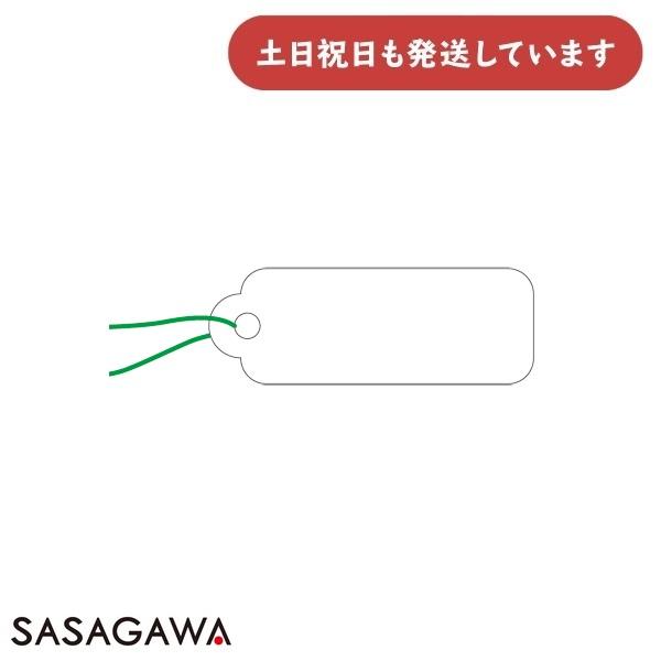 ◇製品情報◇●サイズ：縦9mm×横25mm、紐-長さ約60mm●入数：100枚入●材質：アイボリー紙(308g/m2)●緑絹糸使用■取り寄せ時の目安は約7〜10メーカー営業日（土日祝祭日除く）です。■送料については当店ストア情報「送料、お届...