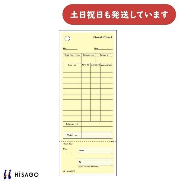 ◇製品仕様◇●入数：100枚●サイズ：70×177mm●複写枚数：単式◇配送情報◇■クリックポストをご利用の場合、合計3,300円(税込)より送料無料になります。合計3,300円(税込)以下の場合、ご購入金額により送料が変わります。購入金額...